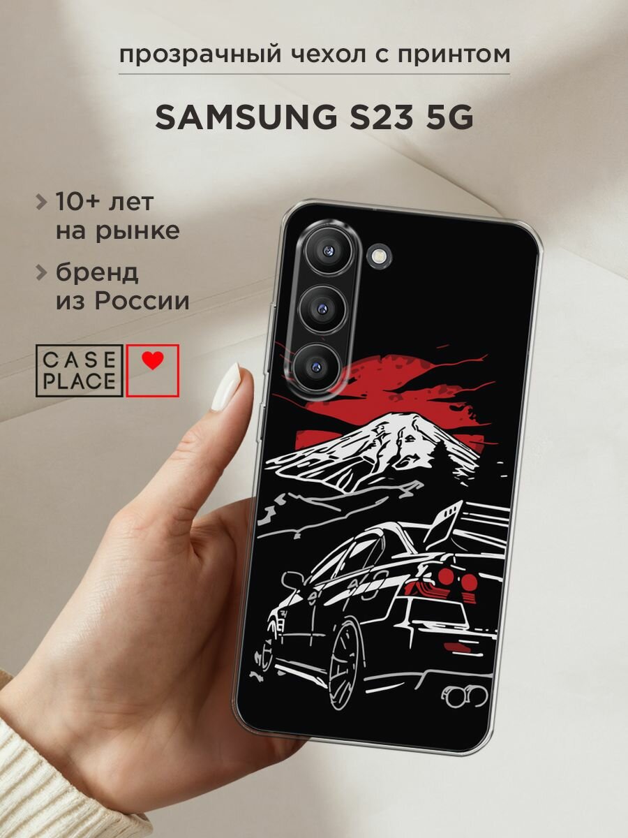 Чехол на Samsung Galaxy S23 5G / Самсунг S23 5G с принтом "Машина в горах JDM"