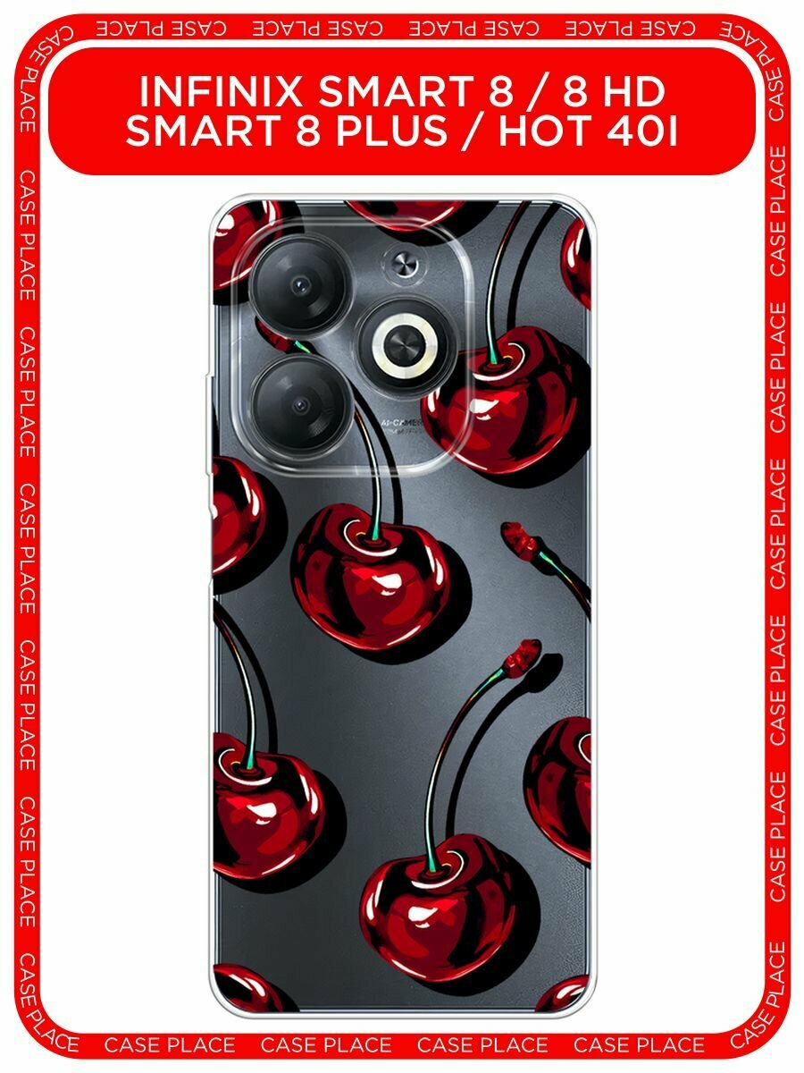 Чехол на Infinix Smart 8/8 HD/HOT 40i / Инфиникс Смарт 8/8 HD/HOT 40i с принтом "Сочные черешни", прозрачный
