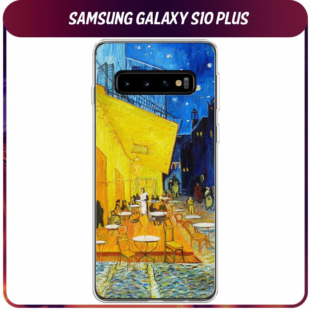 Чехол на Samsung Galaxy S10 + / Самсунг Галакси S10 Плюс с принтом "Ван Гог Желтый дом"