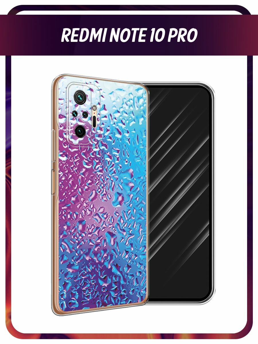 Чехол на Xiaomi Redmi Note 10 Pro / Сяоми Редми Нот 10 Pro с принтом "Капли на стекле"