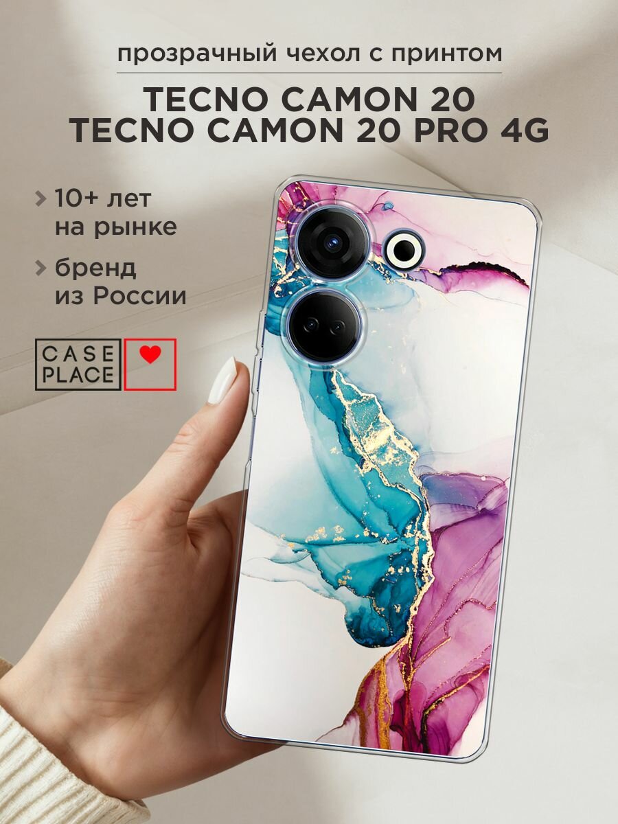 Чехол на Tecno Camon 20/20 Pro 4G / Текно Камон 20/20 Pro 4G с принтом "Розовые разводы рисунок"