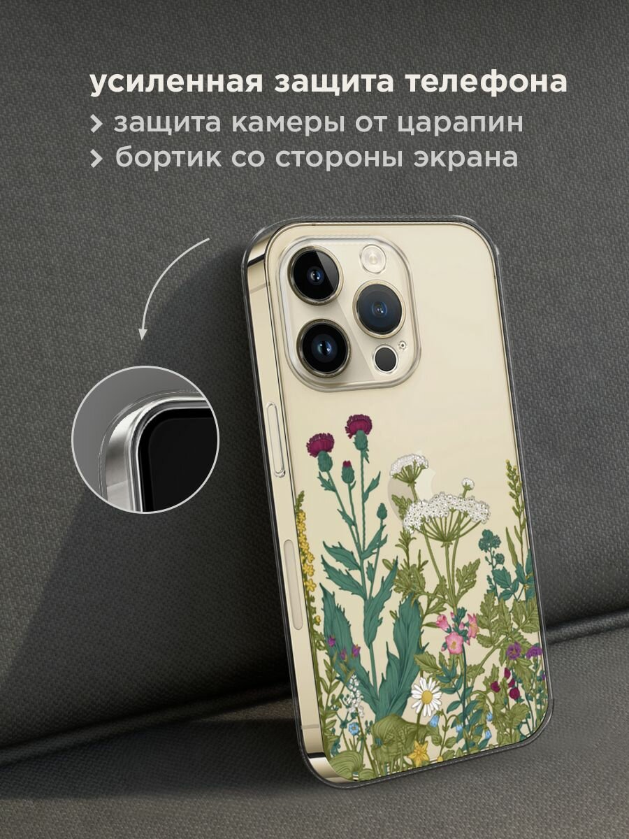 Чехол на Apple iPhone 14 Pro / Айфон 14 Про с принтом "Дикие полевые цветы", прозрачный — фото 1