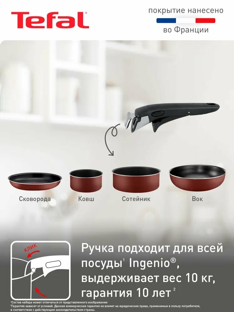 Набор посуды для приготовления "tefal+", 4 предм.