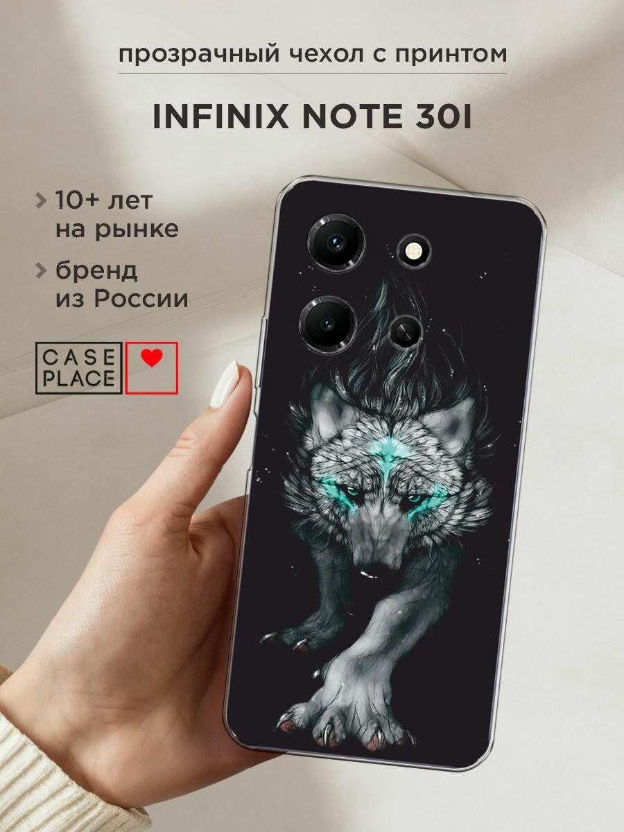 Чехол на Infinix Note 30i / Инфиникс Нот 30i с принтом Крадущийся волк