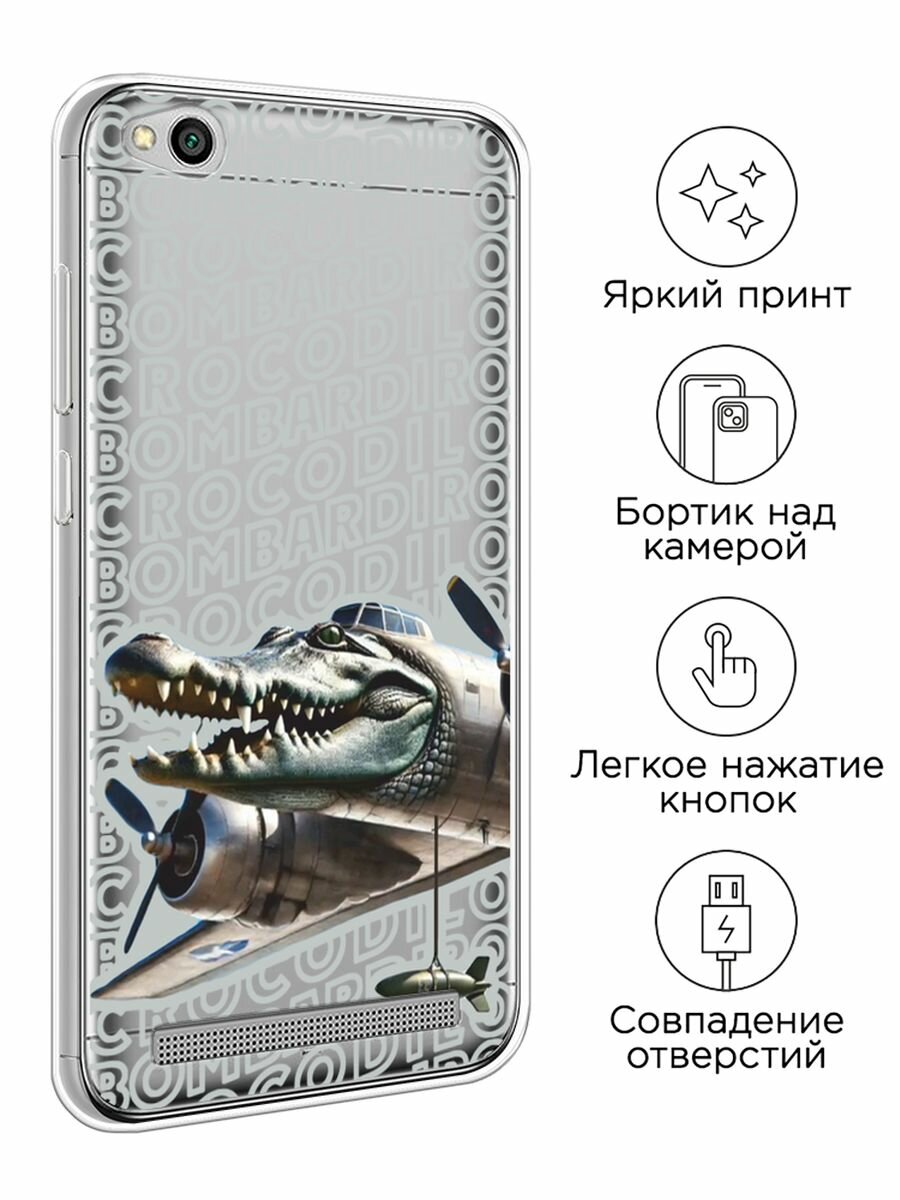 Чехол на Xiaomi Redmi 5A / Сяоми Редми 5а с принтом "Бомбардиро крокодило 2", прозрачный — фото 1