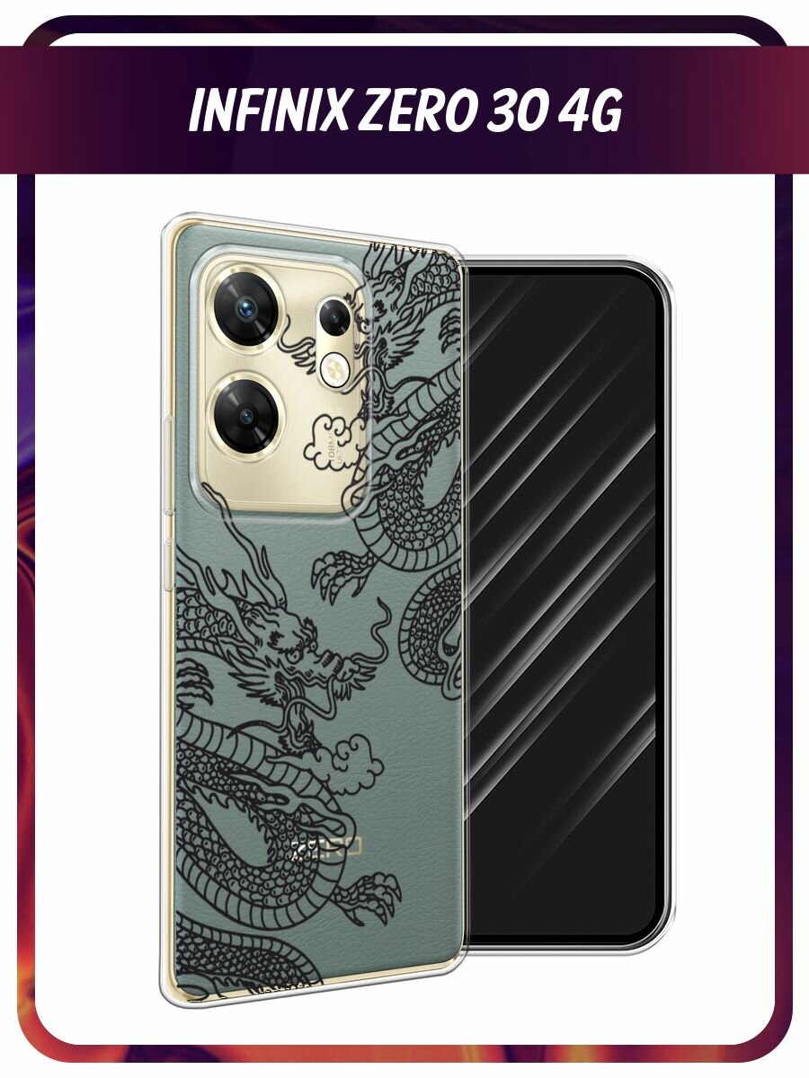 Чехол на Infinix Zero 30 4G / Инфиникс Зеро 30 4G с принтом "Два китайских дракона", прозрачный