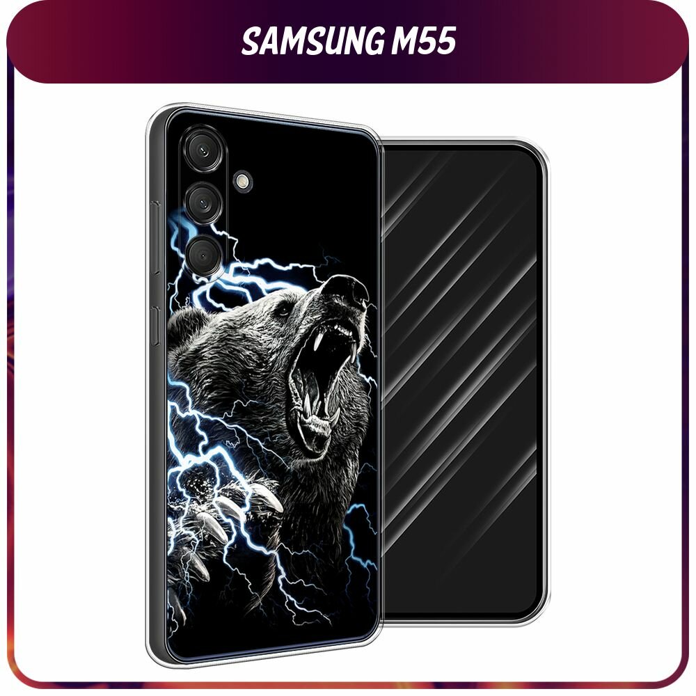 Чехол на Samsung Galaxy M55 / Самсунг M55 с принтом "Гроза и медведь"