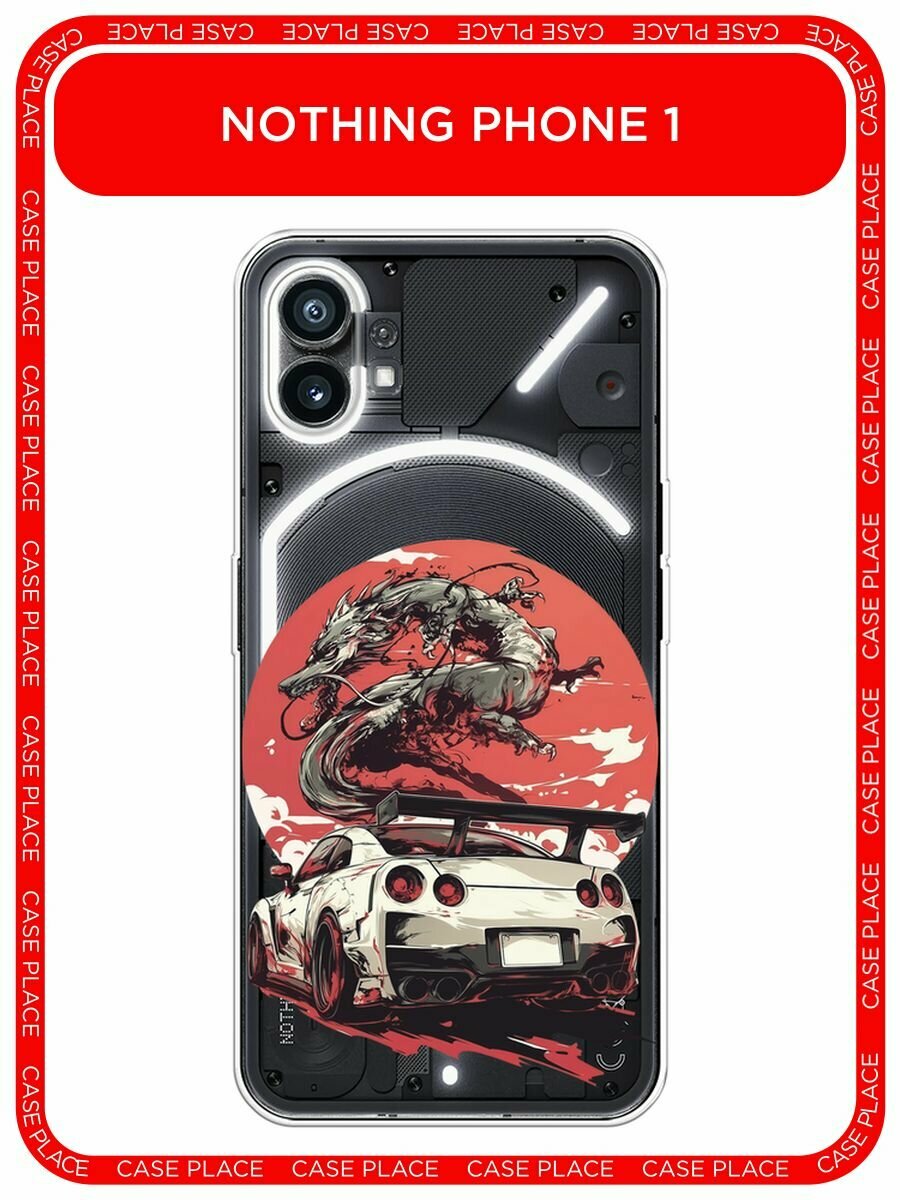 Чехол на Nothing Phone 1 / Нафинг Фон 1 с принтом "Car and dragon", прозрачный