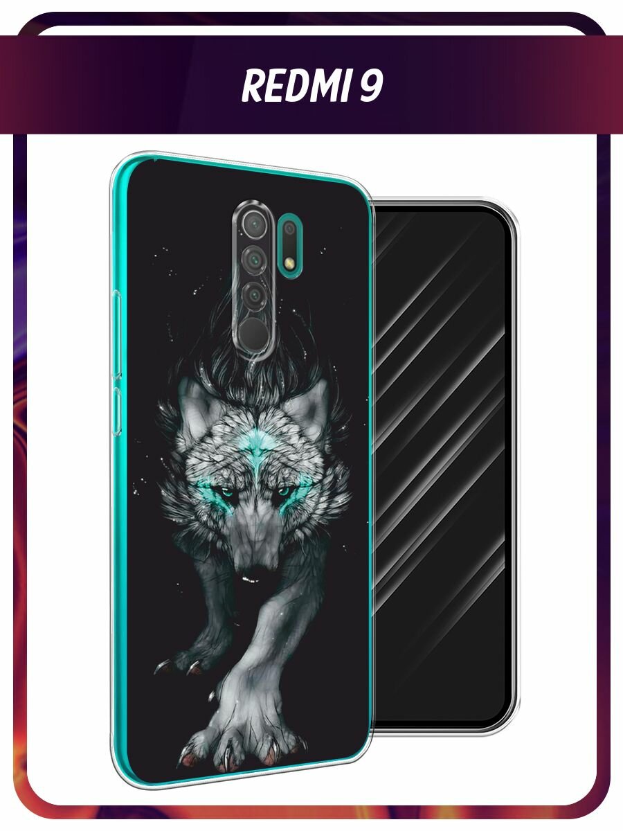 Чехол на Xiaomi Redmi 9 / Сяоми Редми 9 с принтом "Крадущийся волк"
