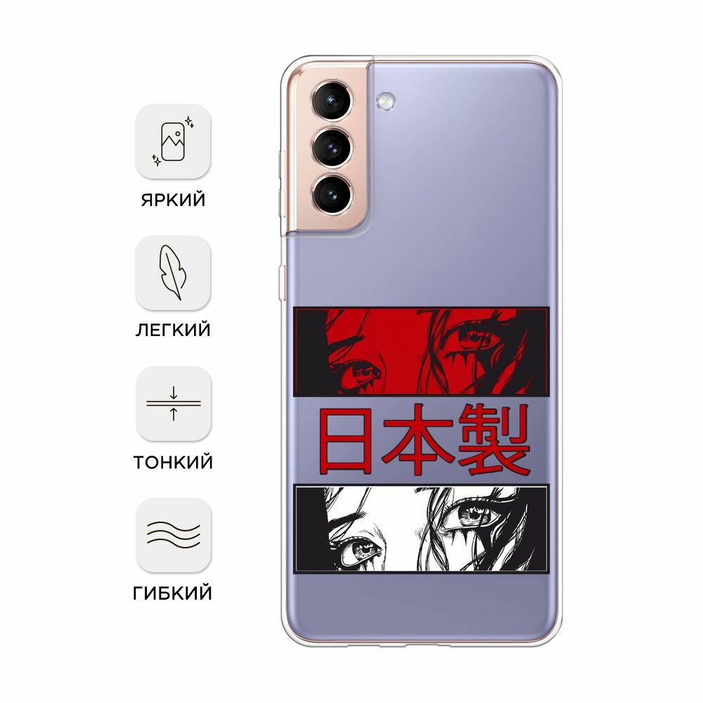 Чехол на Samsung Galaxy S21 + / Самсунг Галакси S21 Плюс с принтом "Аниме глаза манга", прозрачный — фото 1