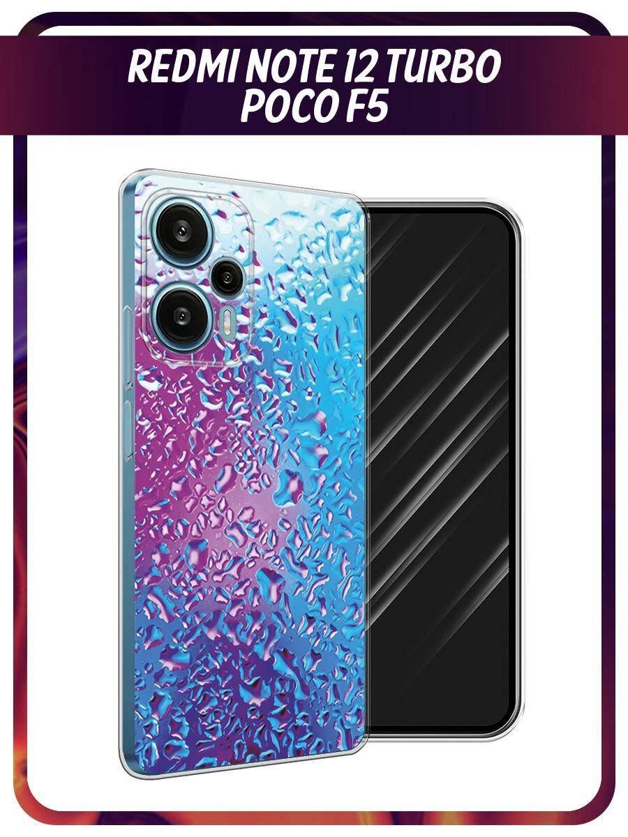 Чехол на Xiaomi Redmi Note 12 Turbo/Poco F5 / Сяоми Редми Ноут 12 Турбо/Поко Ф5 с принтом "Капли на стекле"