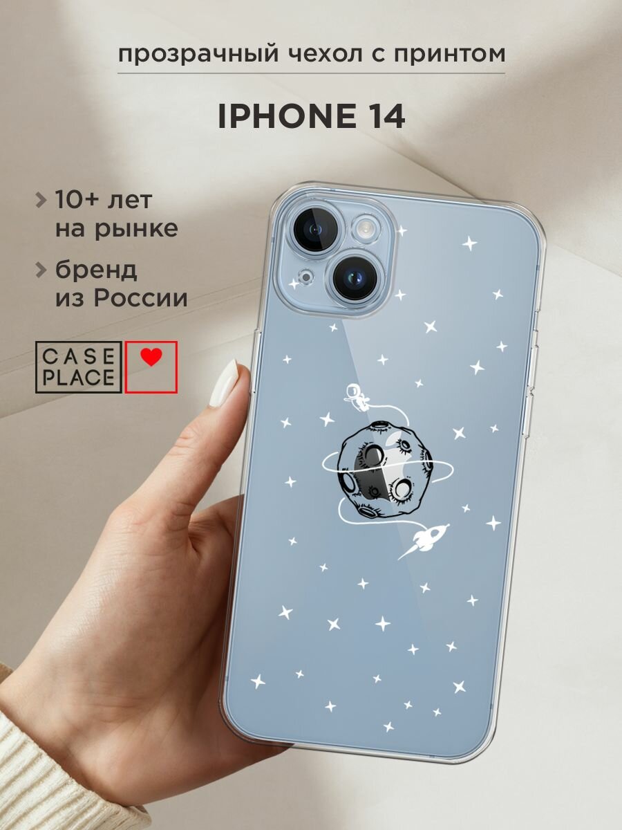 Чехол на Apple iPhone 14 / Айфон 14 с принтом "Полет вокруг луны", прозрачный