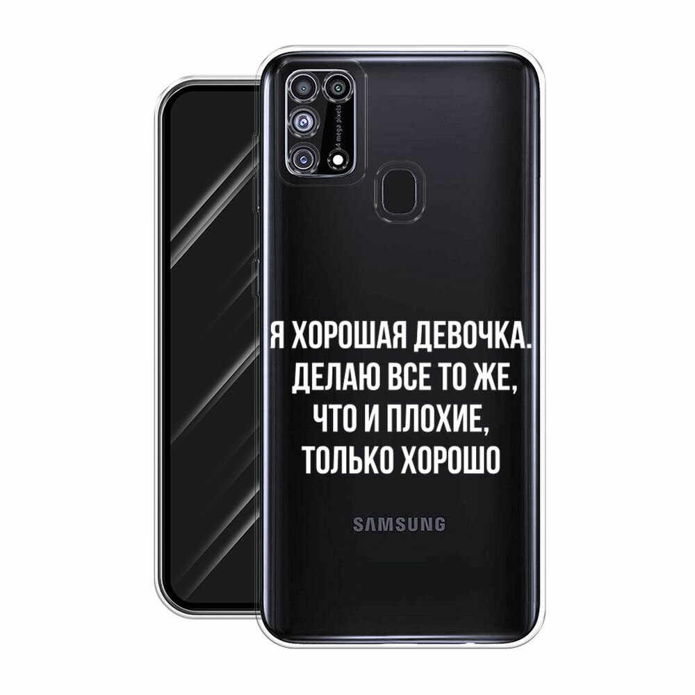 Чехол на Samsung Galaxy M31 / Самсунг Галакси М31 с принтом "Хорошая девочка", прозрачный — фото 1