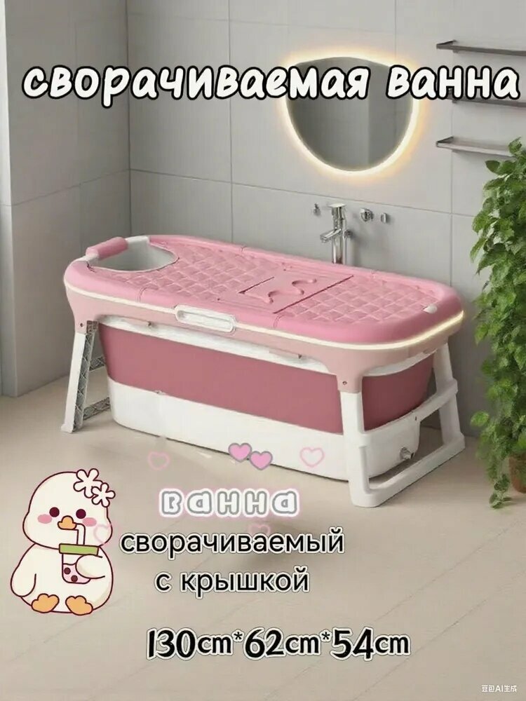 Ванна складная для взрослых, SPA-комплекс для дома и дачи,130cm