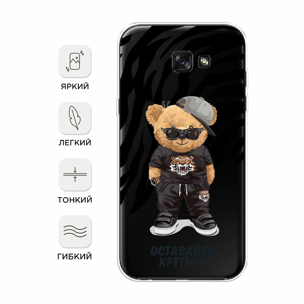 Чехол на Samsung Galaxy A7 2017 / Самсунг Галакси А7 2017 с принтом "Оставайся крутым - 23 февраля", прозрачный — фото 1