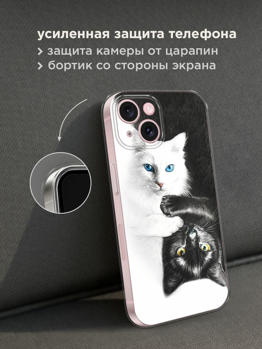 Чехол на Apple iPhone 15 / Айфон 15 с принтом "Коты Инь-Янь" — фото 1
