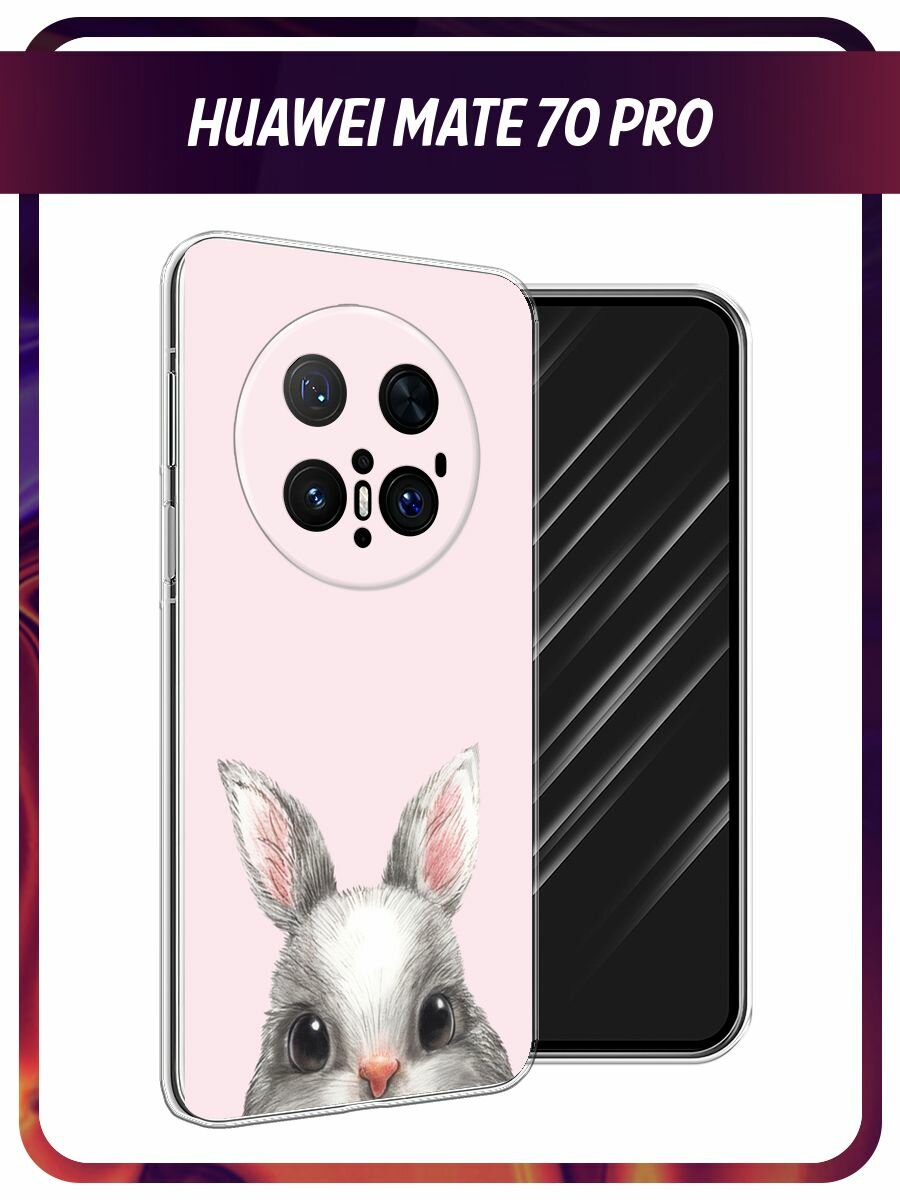 Чехол на Huawei Mate 70 Pro / Хуавей Мате 70 Про с принтом "Карандашный кролик 1 - 8 марта"