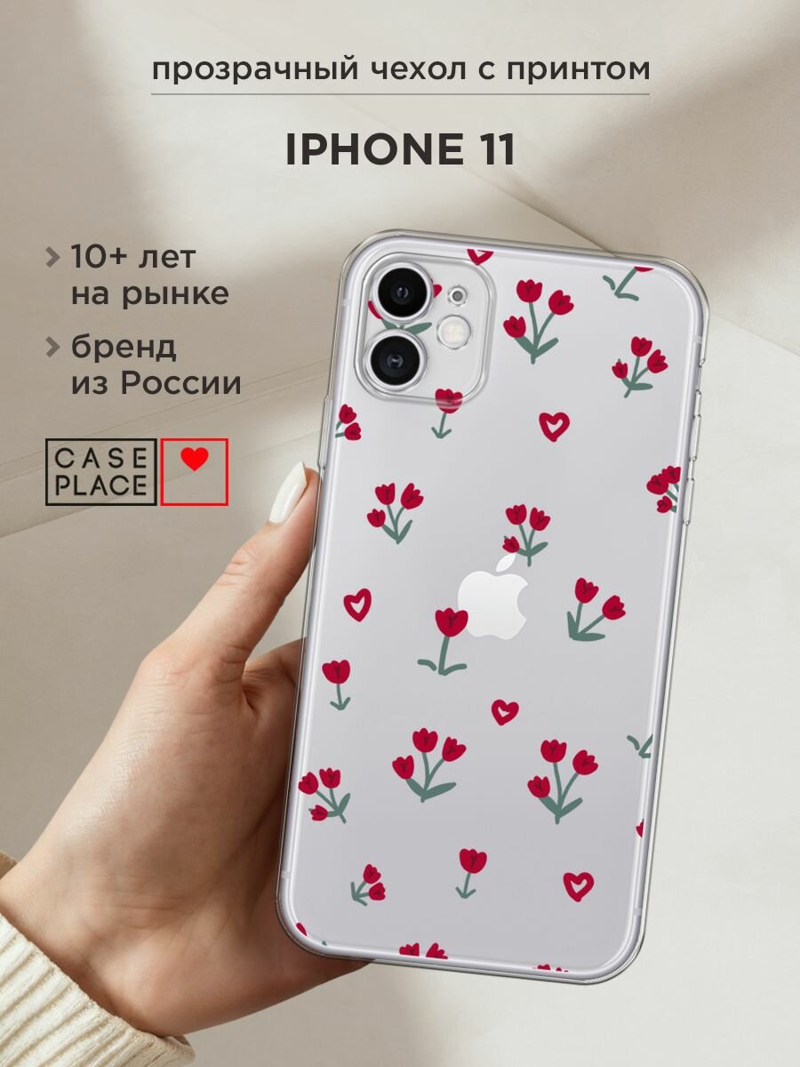 Чехол на Apple iPhone 11 / Айфон 11 с принтом "Красные тюльпанчики", прозрачный