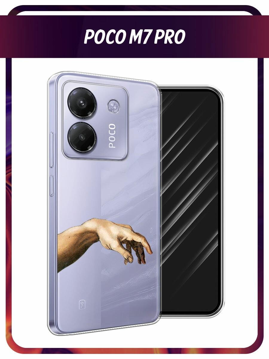 Чехол на Poco M7 Pro / Поко М7 Про с принтом Creazione di Adamo 1, прозрачный