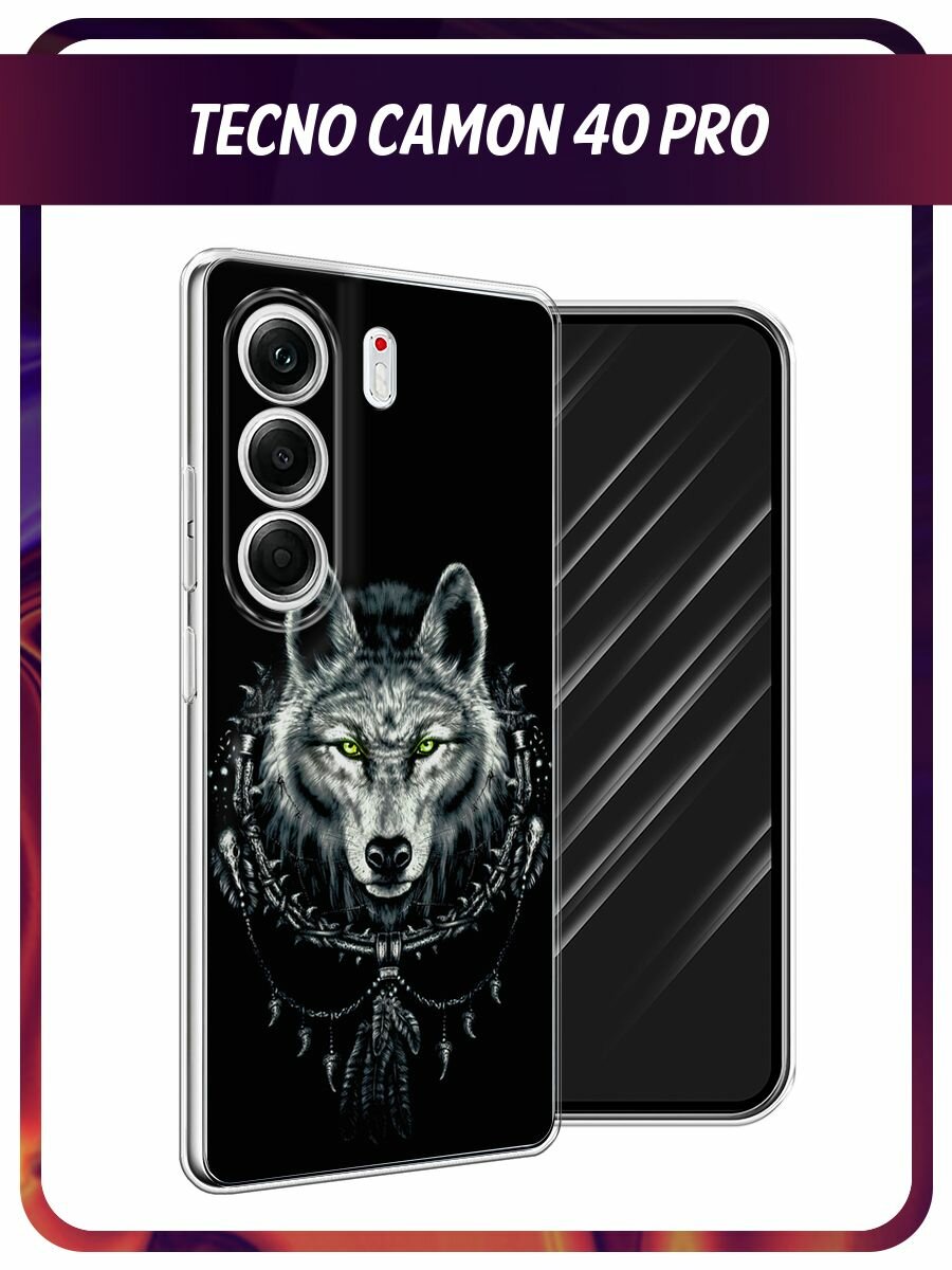 Чехол на Tecno Camon 40 Pro / Текно Камон 40 Про с принтом "Волк оберег"