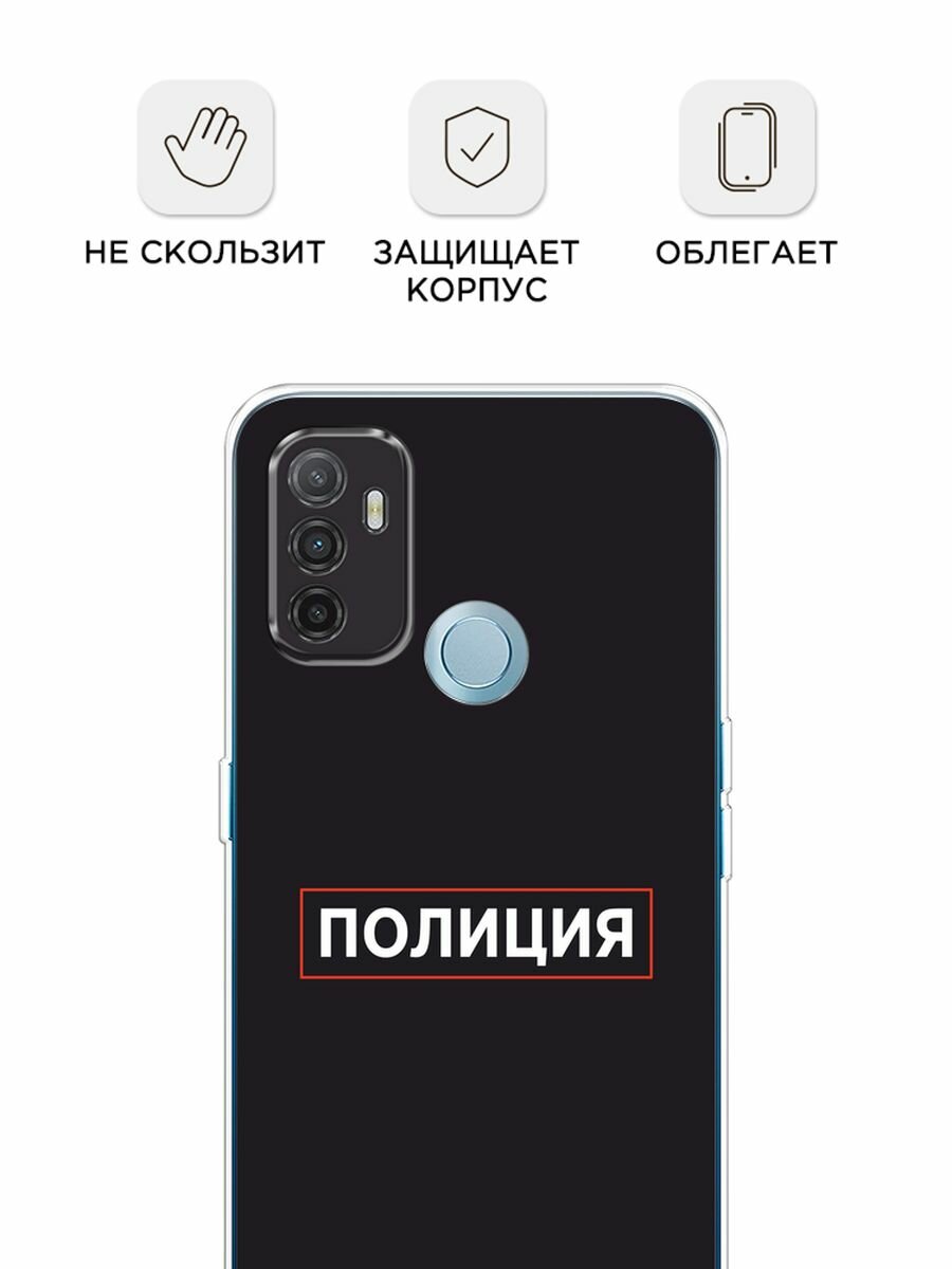 Силиконовый чехол на Oppo A53 / Оппо А53 с принтом "Police logo" — фото 1