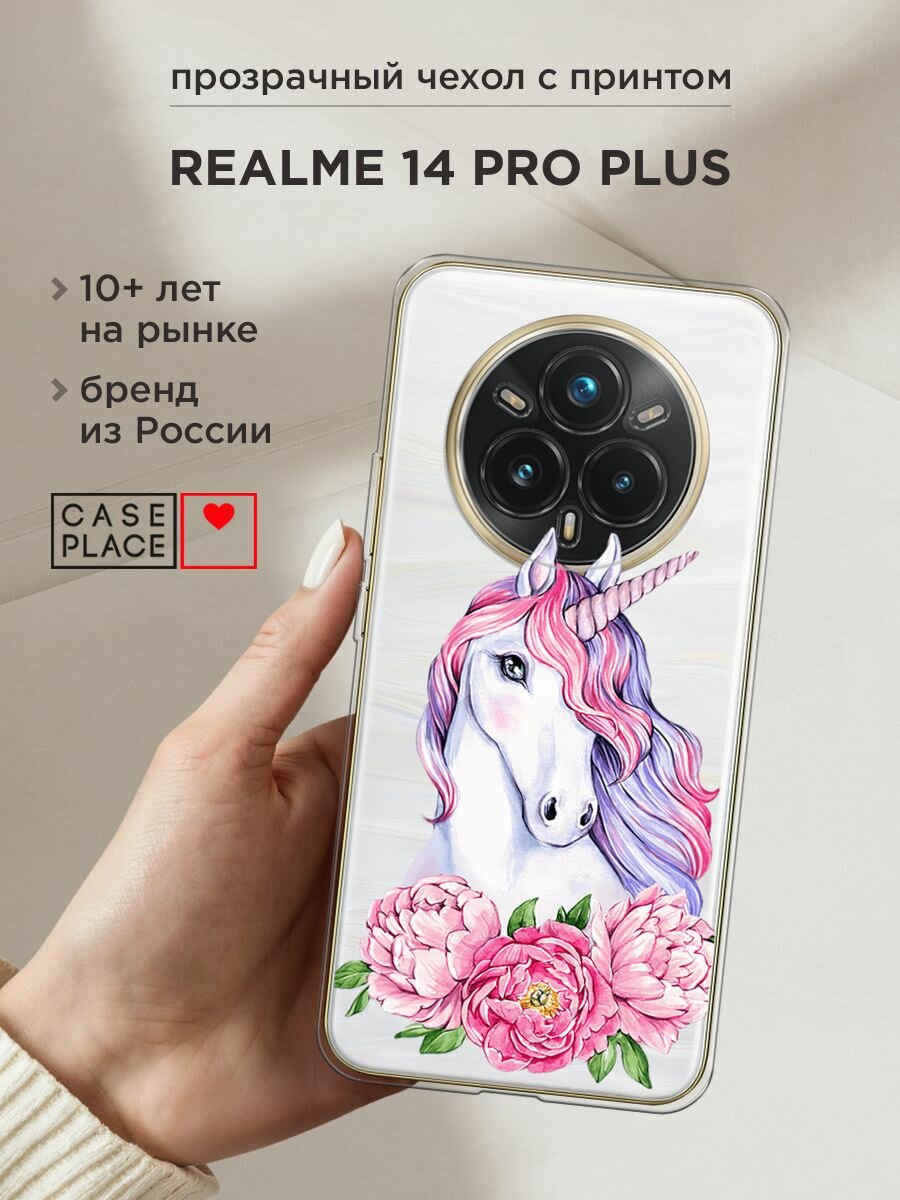 Чехол на Realme 14 Pro+ / Реалми 14 Про+ с принтом "Единорог с пионами", прозрачный