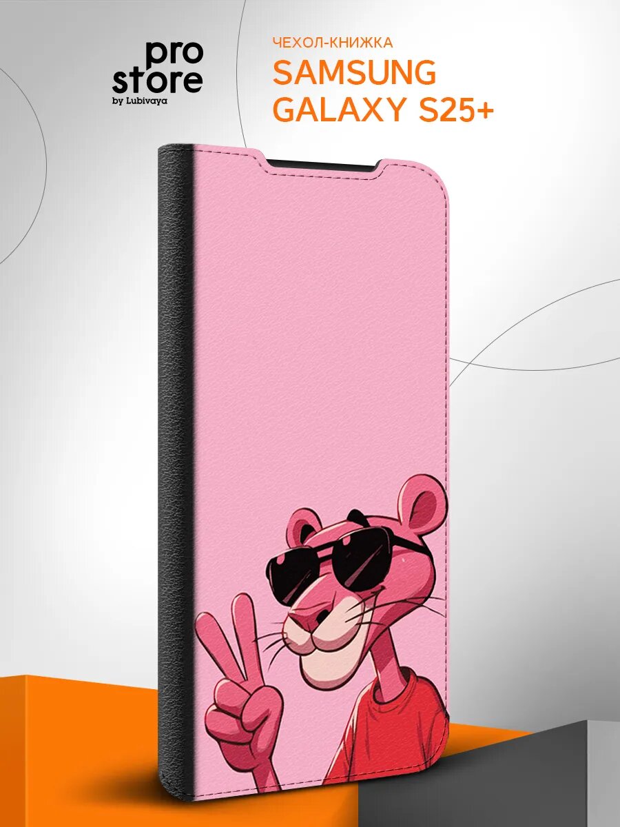 Чехол на Samsung Galaxy S25+, Самсунг Галакси С25+, книжка, противоударный, экокожа, с рисунком