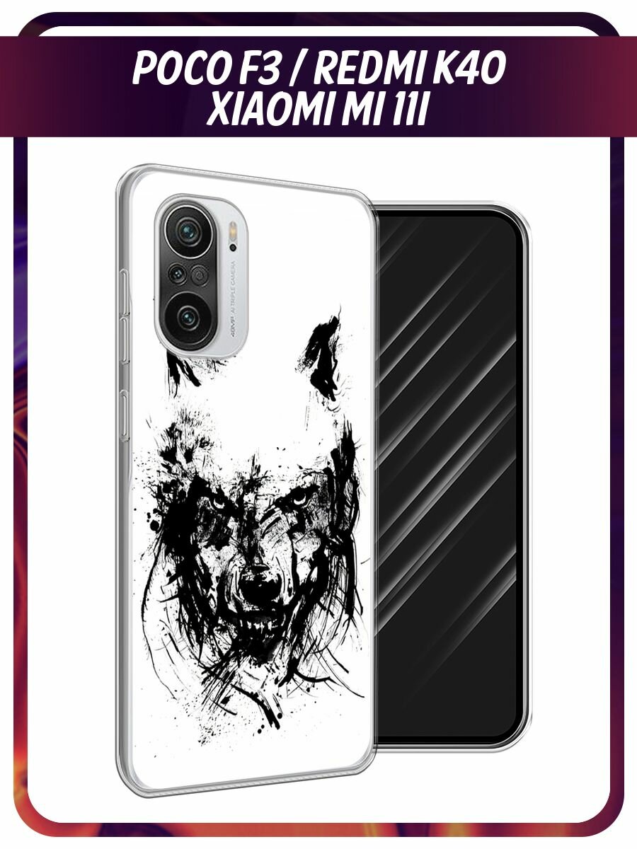 Чехол на Xiaomi Poco F3/Redmi K40/Mi 11i / Поко F3/Редми K40/Ми 11i с принтом Волк тушь