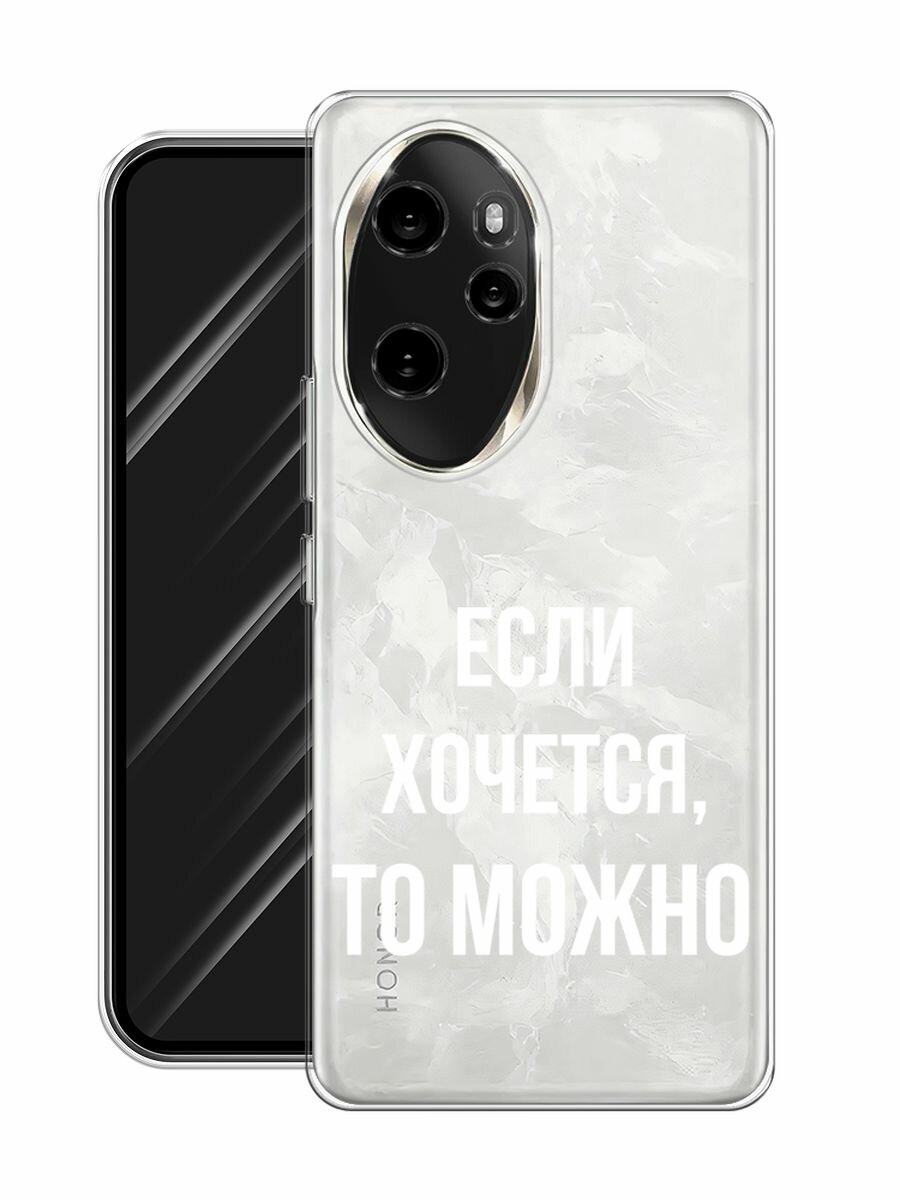 Чехол на Honor 100 Pro / Хонор 100 Про с принтом "Если хочется", прозрачный — фото 1