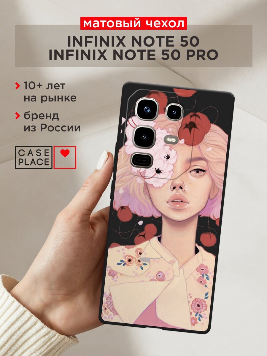 Черный матовый чехол на Infinix Note 50 Pro/Note 50 / Инфиникс Нот 50 Про/Нот 50 с принтом "Цветочная анархия"