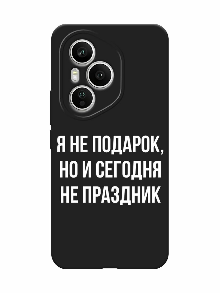 Черный матовый чехол на Honor 400 Pro / Хонор 400 Про с принтом "Я не подарок"