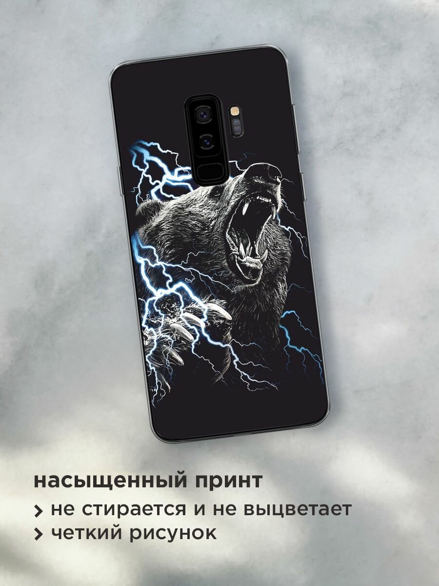 Чехол на Samsung Galaxy S9 + / Самсунг Галакси С9 Плюс с принтом "Гроза и медведь" — фото 1