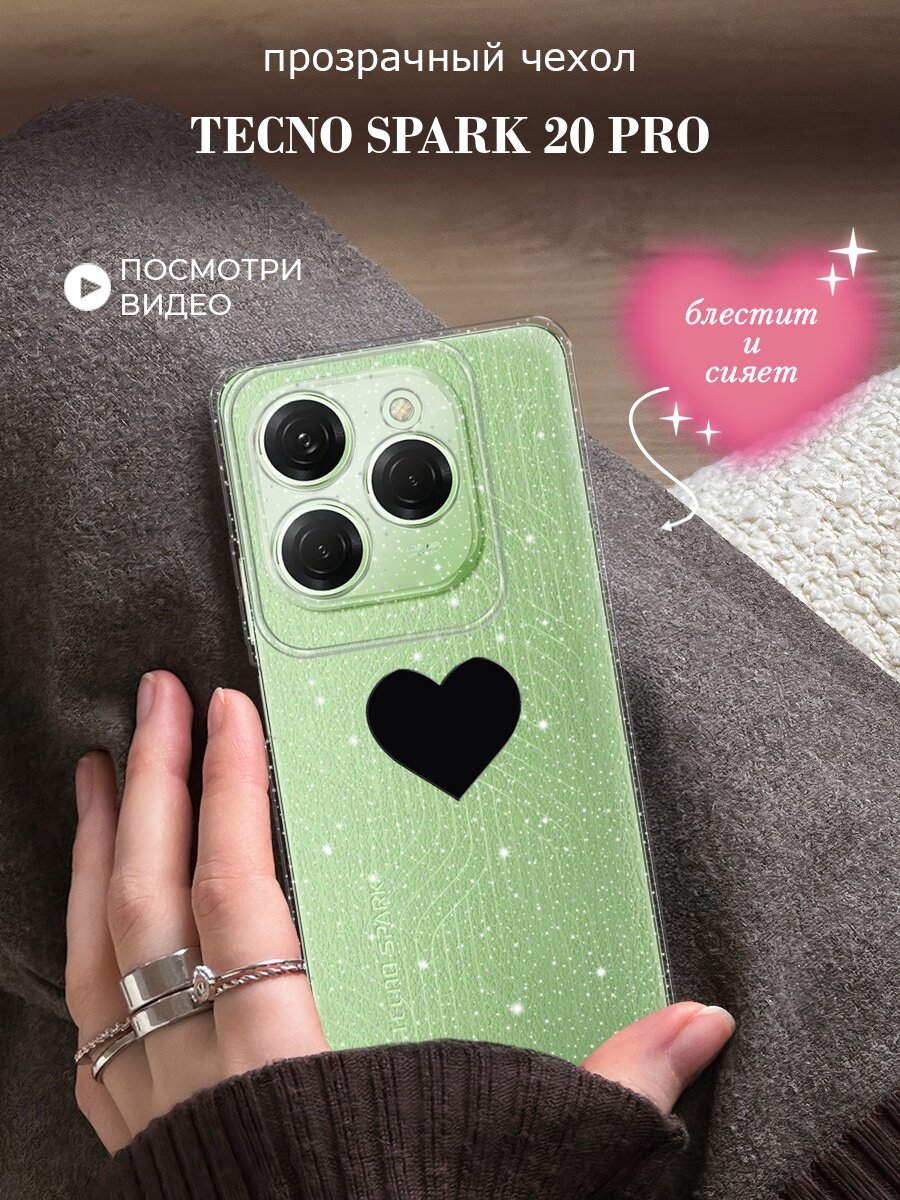 Чехол на Tecno Spark 20 Pro/20S Pro (Текно Спарк 20 Про/Техно Спарк 20С Про) с блестками и принтом Черное сердце