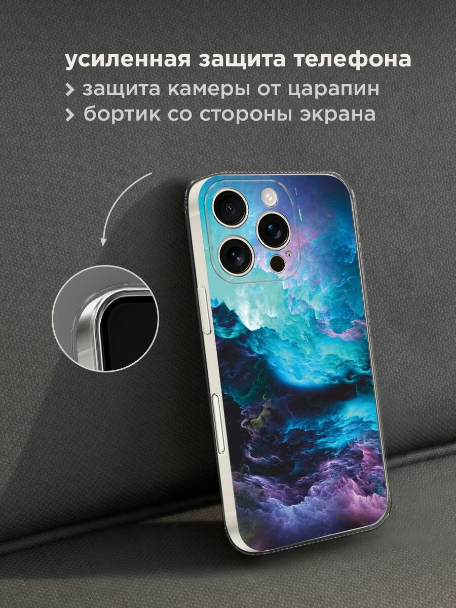 Чехол на Apple iPhone 16 Pro / Айфон 16 Про с принтом "Бирюзовое небо" — фото 1