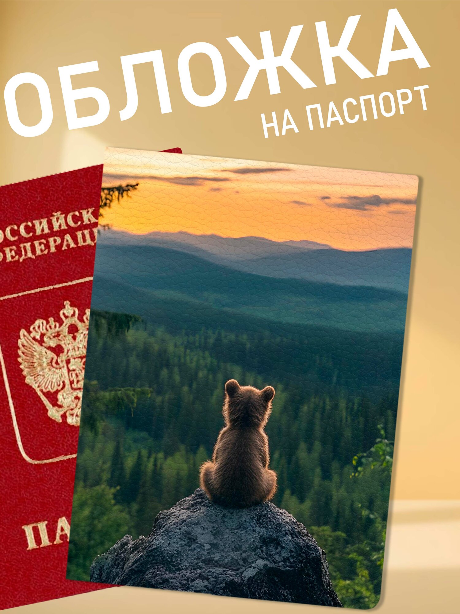 Обложка для паспорта NOOTO