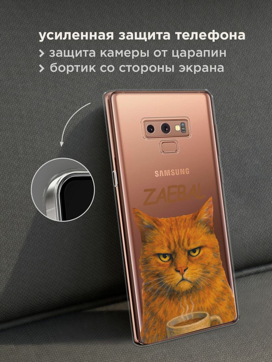 Чехол на Samsung Galaxy Note 9 / Самсунг Галакси Нот 9 с принтом "Рыжий кот с надписью", прозрачный — фото 1
