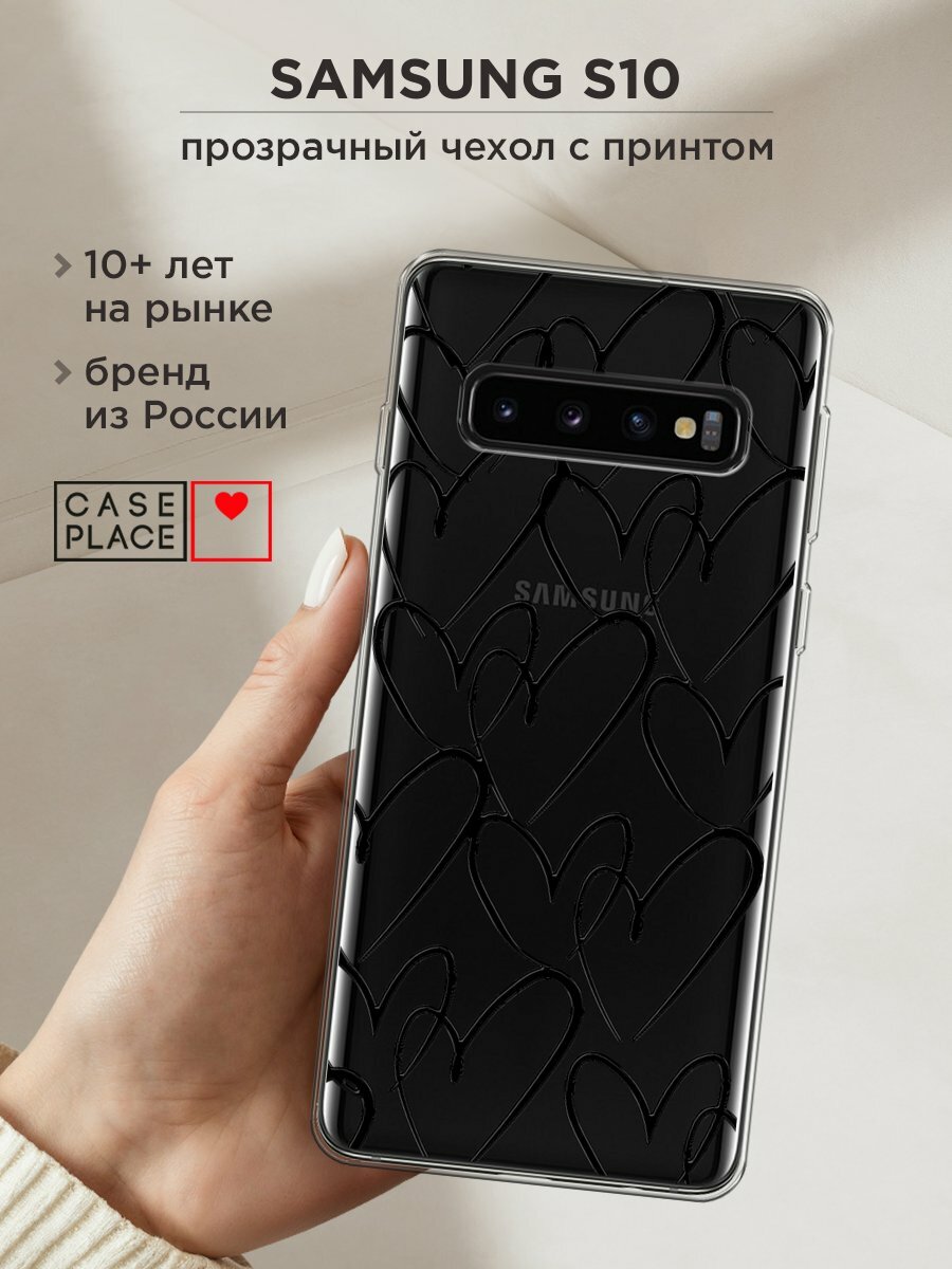 Чехол на Samsung Galaxy S10 / Самсунг Галакси S10 с принтом "Hearts doodle black 1"