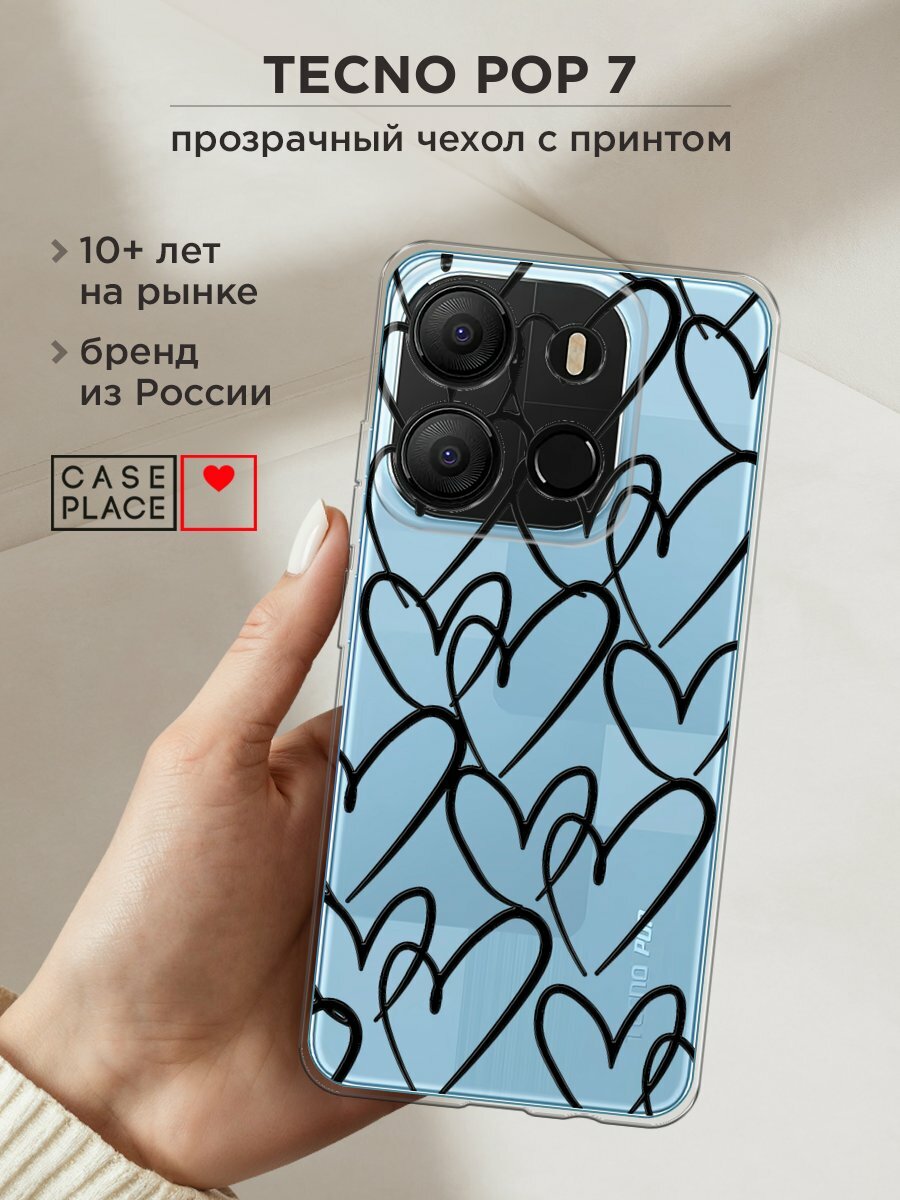 Чехол на Tecno Pop 7 / Текно Поп 7 с принтом "Hearts doodle black 1"