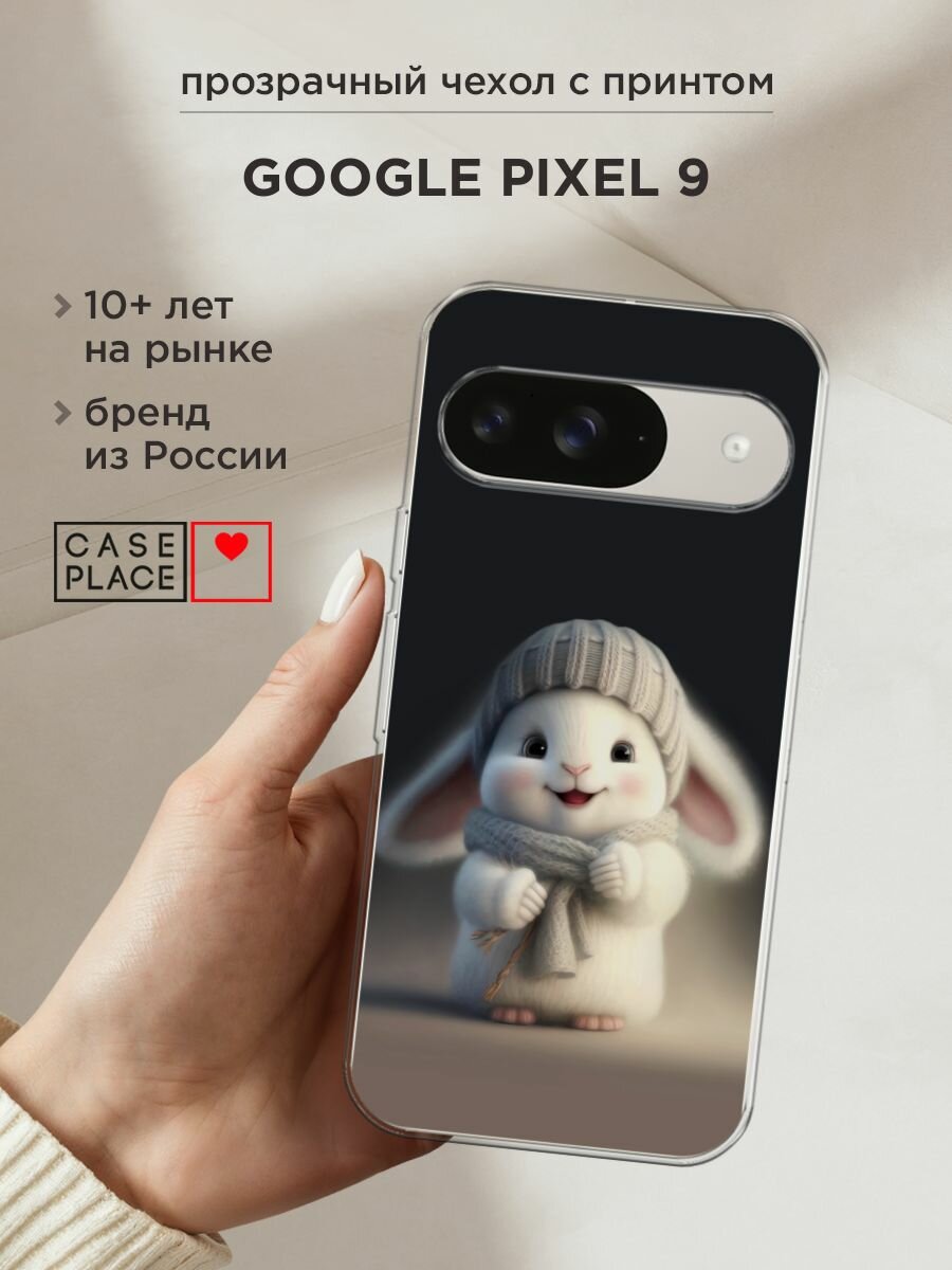 Чехол на Google Pixel 9 / Гугл Пиксель 9 с принтом "Белый крольчонок в шапке"