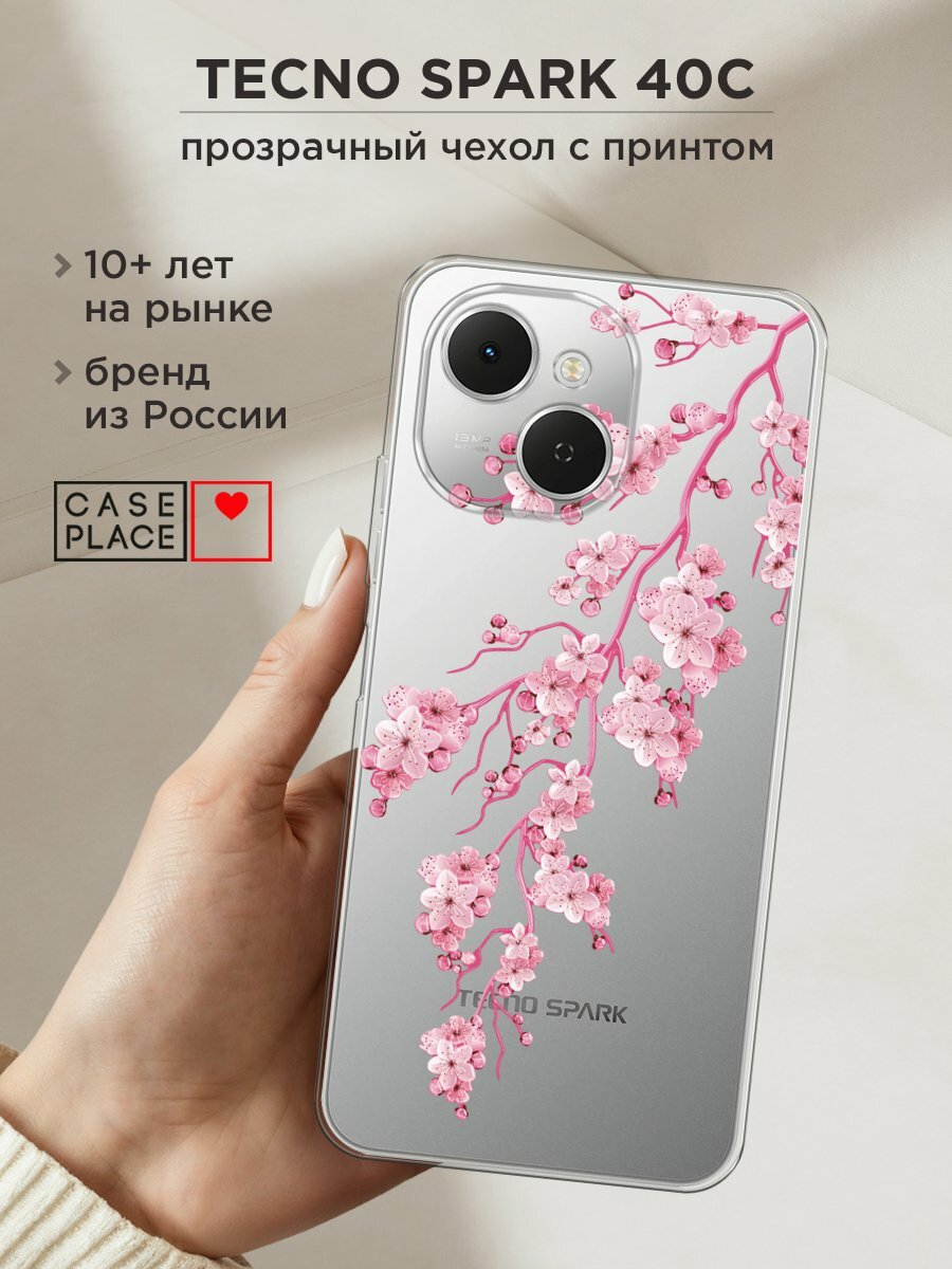 Чехол на Tecno Spark 40C / Текно Спарк 40C с принтом "Ветка сакуры 2"