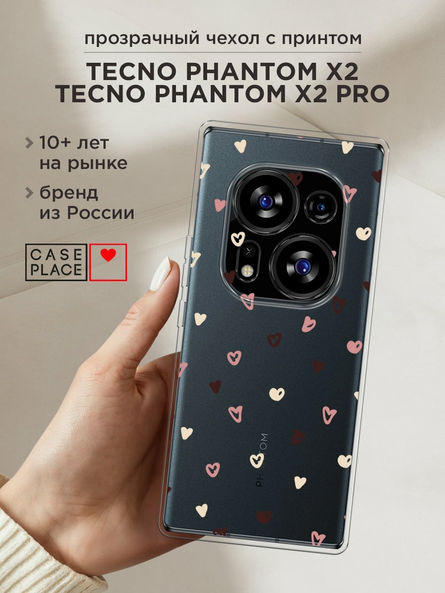 Чехол на Tecno Phantom X2/X2 Pro / Текно Фантом X2/X2 Про с принтом "Сердечки паттерн рисунок", прозрачный