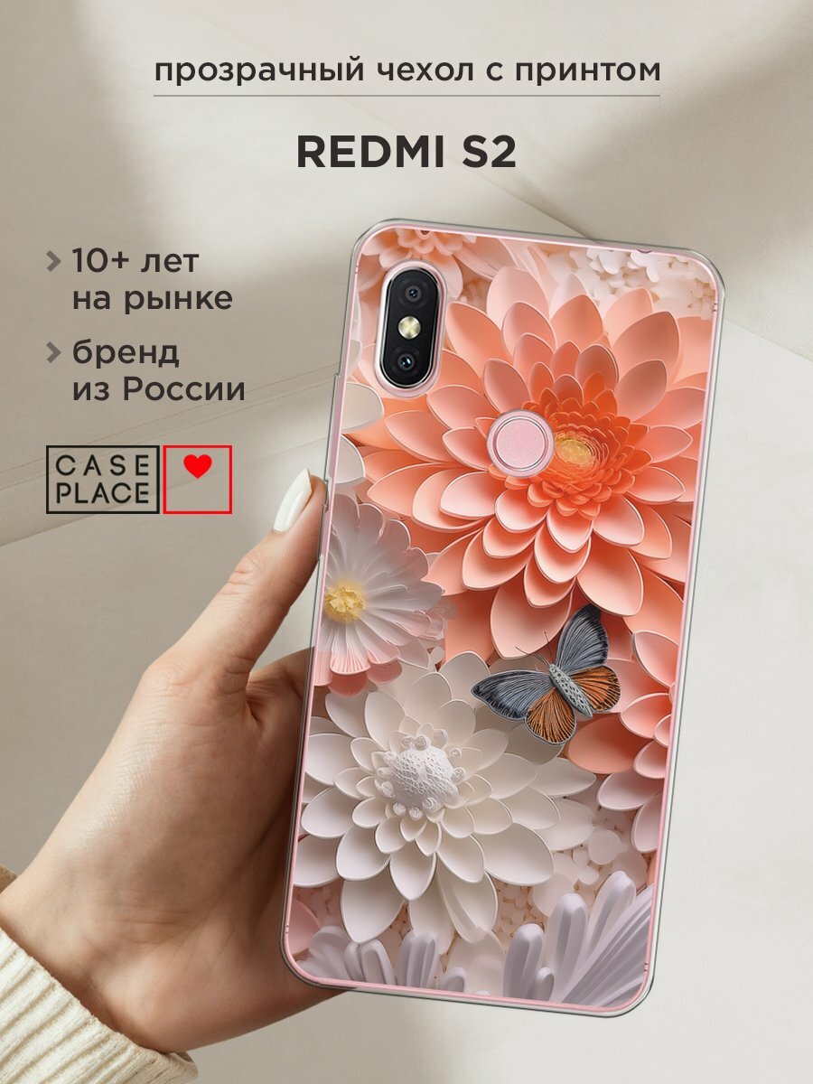 Чехол на Xiaomi Redmi S2 (Redmi Y2) / Сяоми Редми С2 (Редми Y2) с принтом "Бумажные цветы"