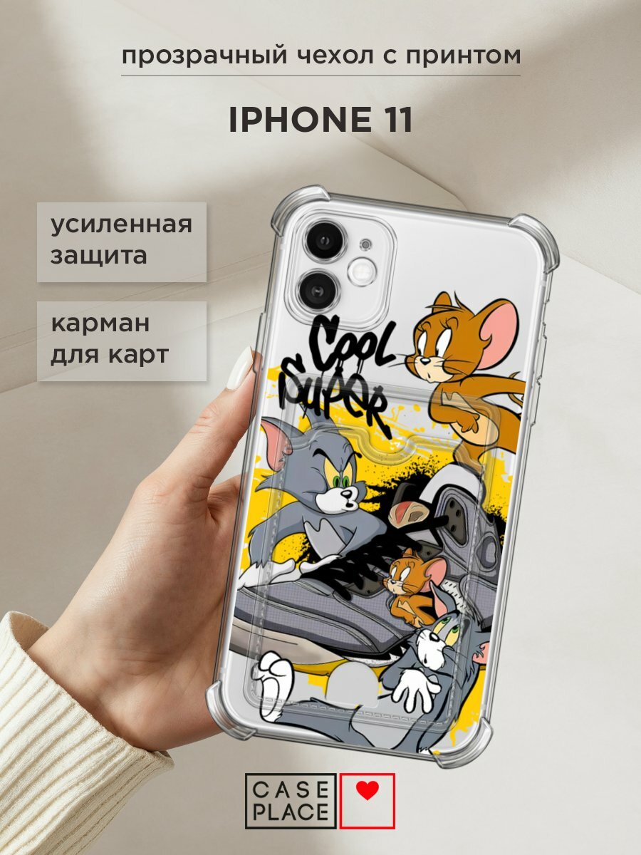 Чехол на Apple iPhone 11 (Айфон 11) с картой и принтом "Том, Джерри и кроссовок"