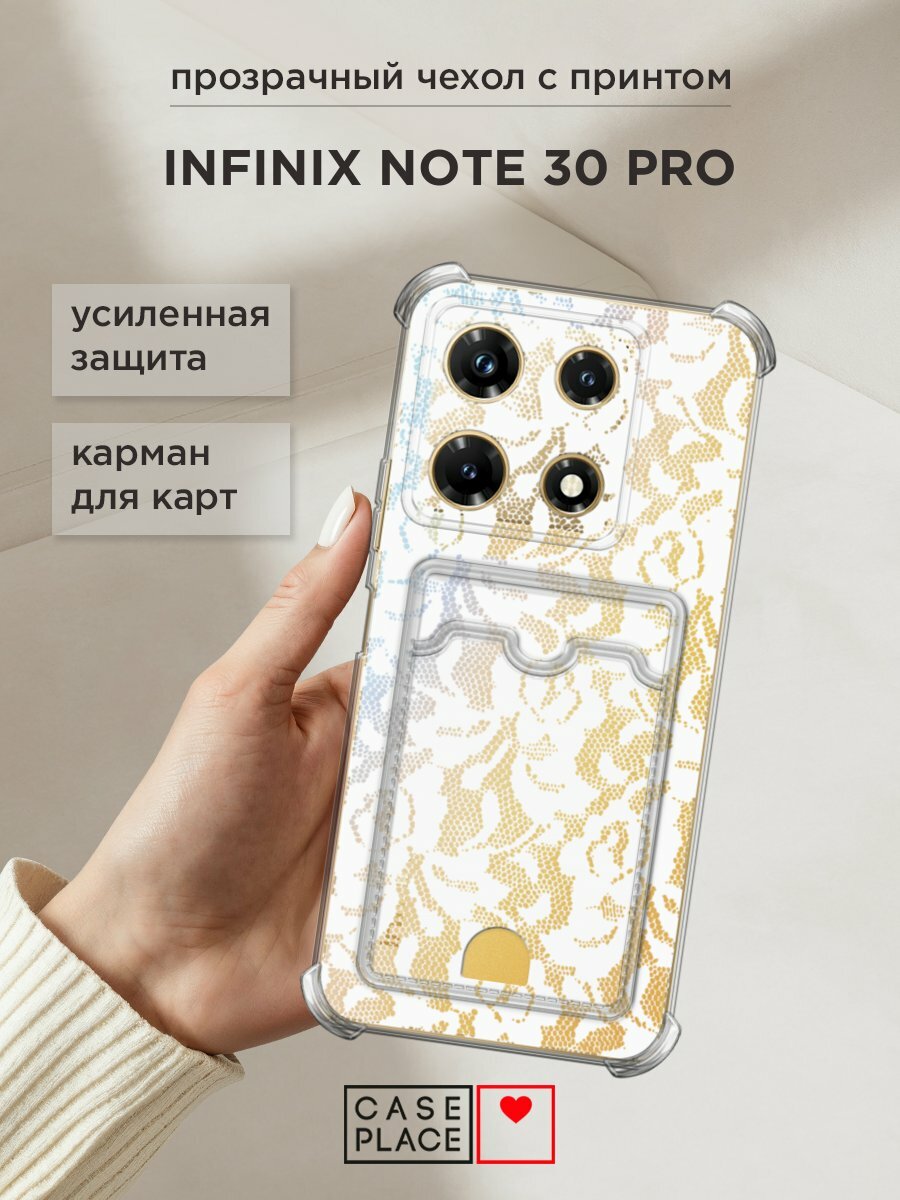 Чехол на Infinix Note 30 Pro (Инфиникс Нот 30 Про) с картой и принтом "Белая кружевная ткань"
