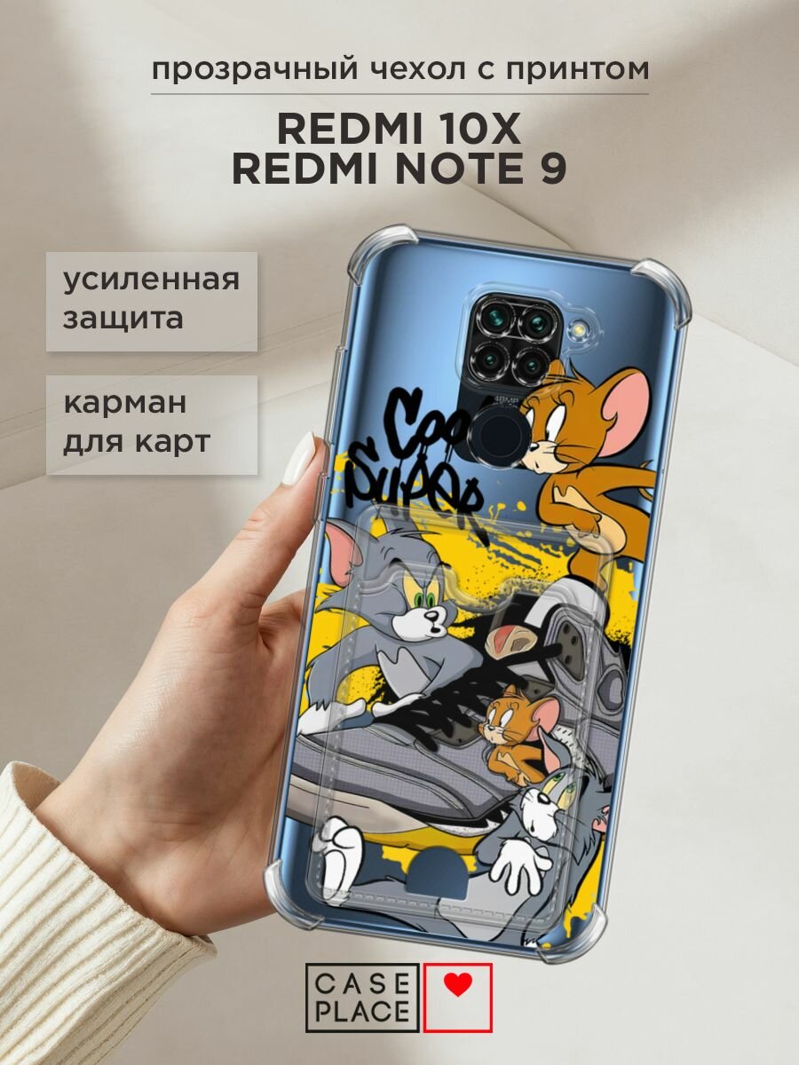 Чехол на Xiaomi Redmi 10X/Note 9 (Сяоми Редми 10Х/Редми Нот 9) с картой и принтом "Том, Джерри и кроссовок"