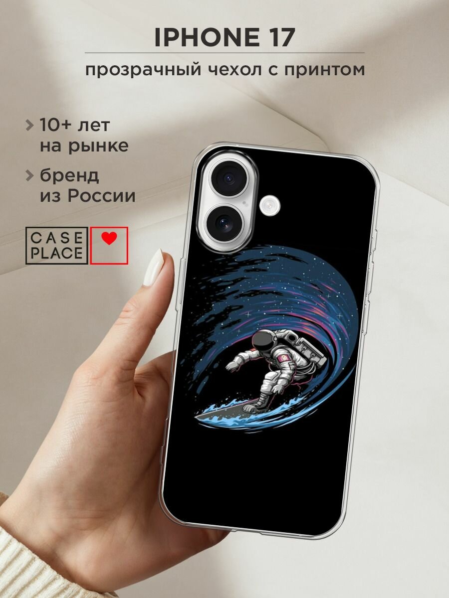 Чехол на Apple iPhone 17 / Айфон 17 с принтом "Космонавт на серфе"