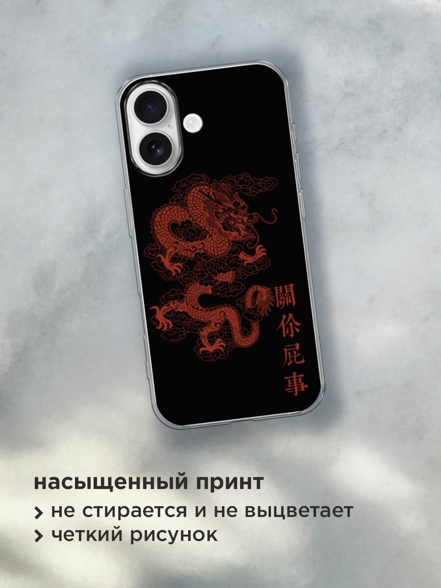 Чехол на Apple iPhone 17 / Айфон 17 с принтом "Красный дракон" — фото 1