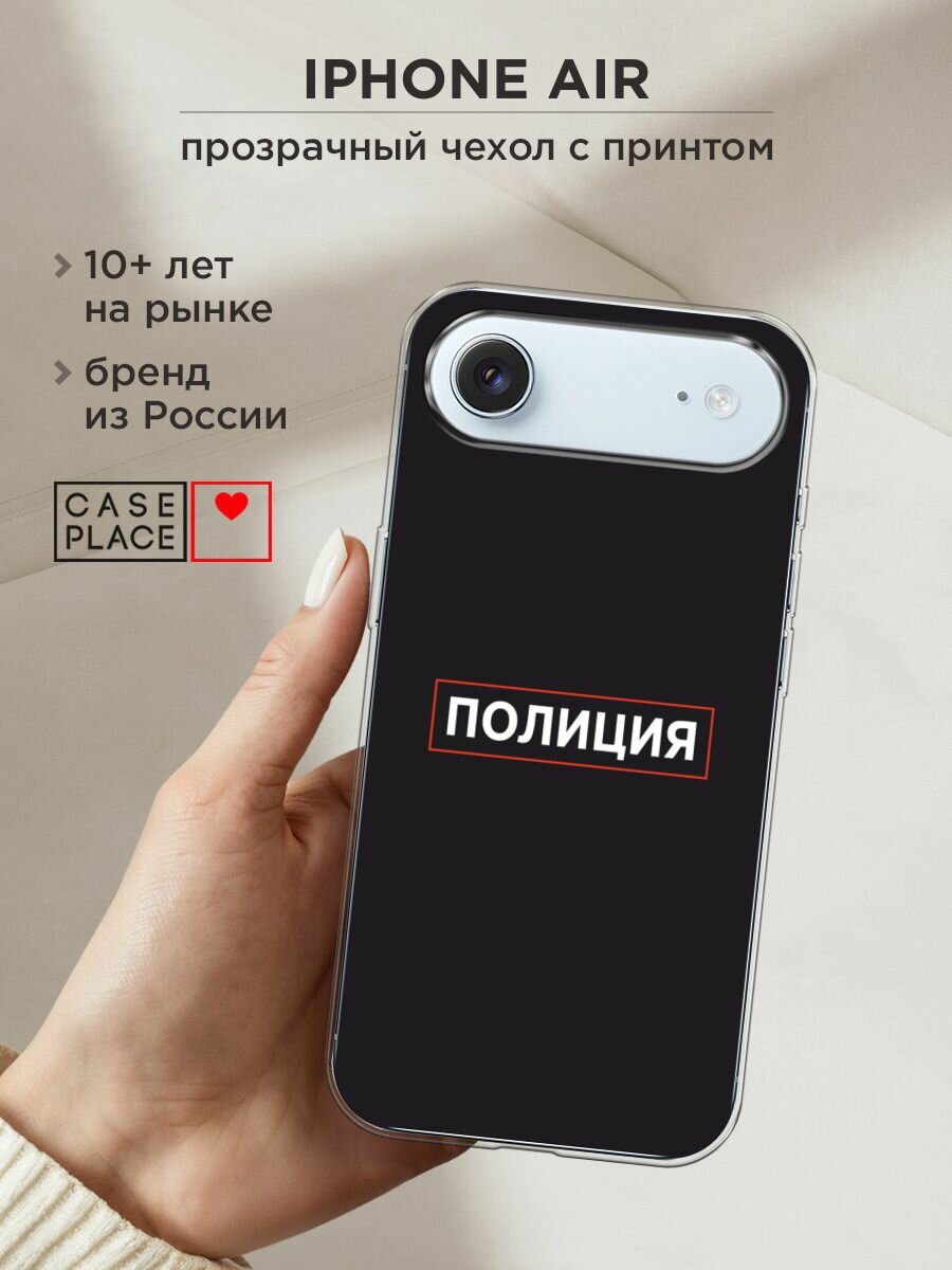 Чехол на Apple iPhone Air / Айфон Айр с принтом "Police logo"