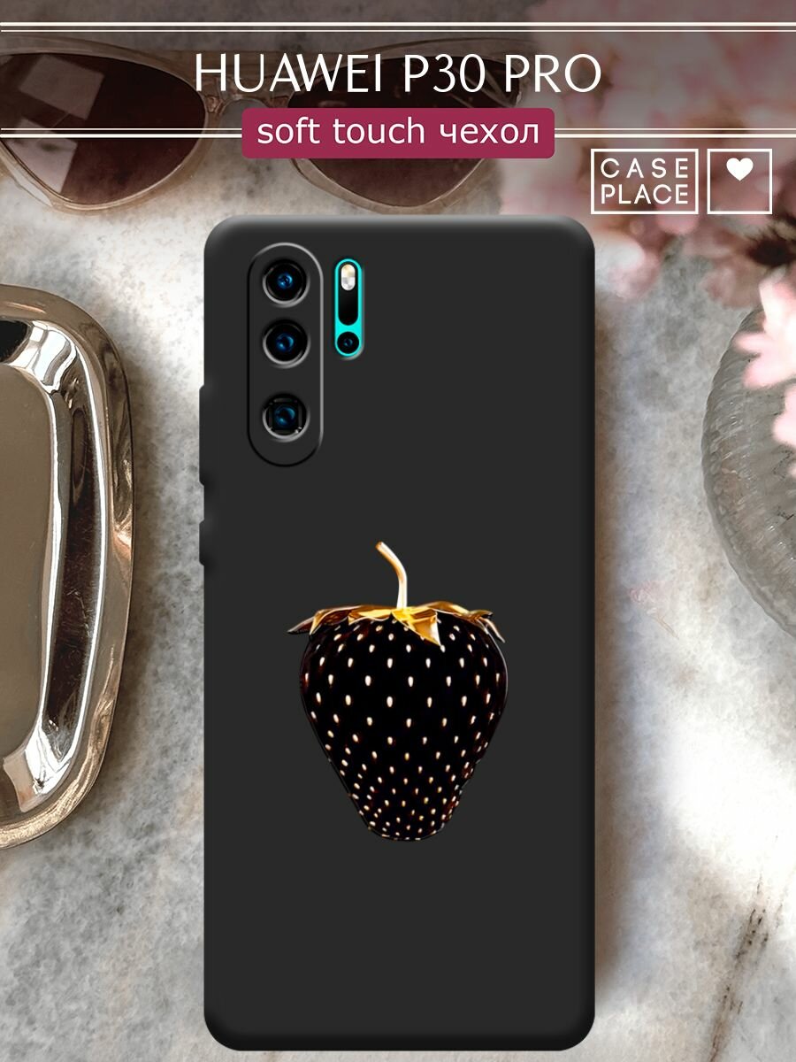 Чехол на Huawei P30 Pro / Хуавей P30 Pro с принтом "Черная клубника 4"