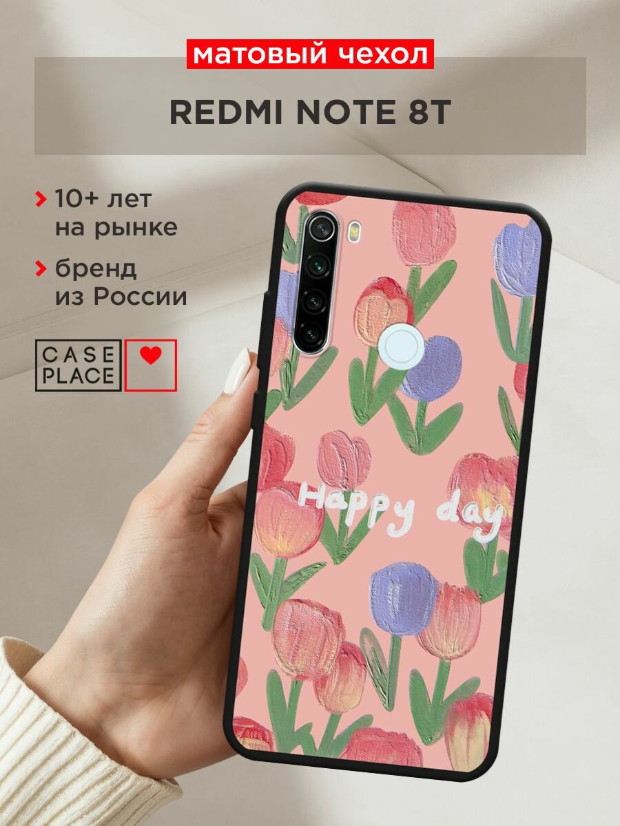 Черный матовый чехол на Xiaomi Redmi Note 8T / Сяоми Редми Нот 8Т с принтом "Happy Day"